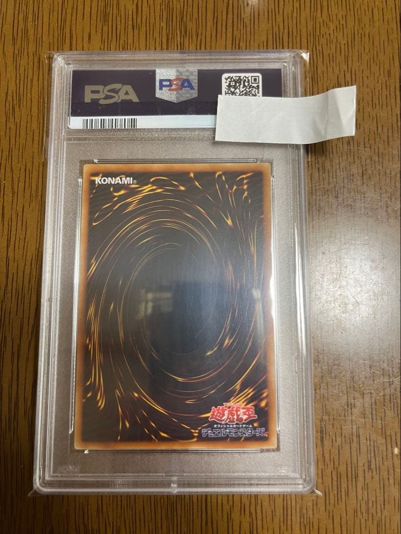 遊戯王　三幻魔　レリーフ　PSA10 ウリア　ハモン　ラビエル　3枚セット