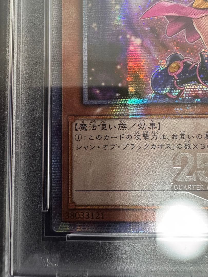 遊戯王　ブラックマジシャンガール 25th 絵違い　PSA10 アジア版