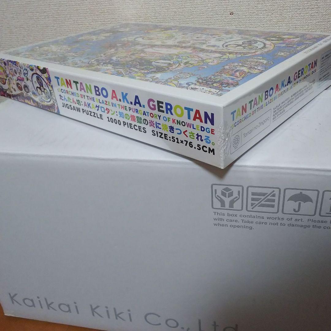 村上隆 ジグソーパズル 1000ピース たんたん坊