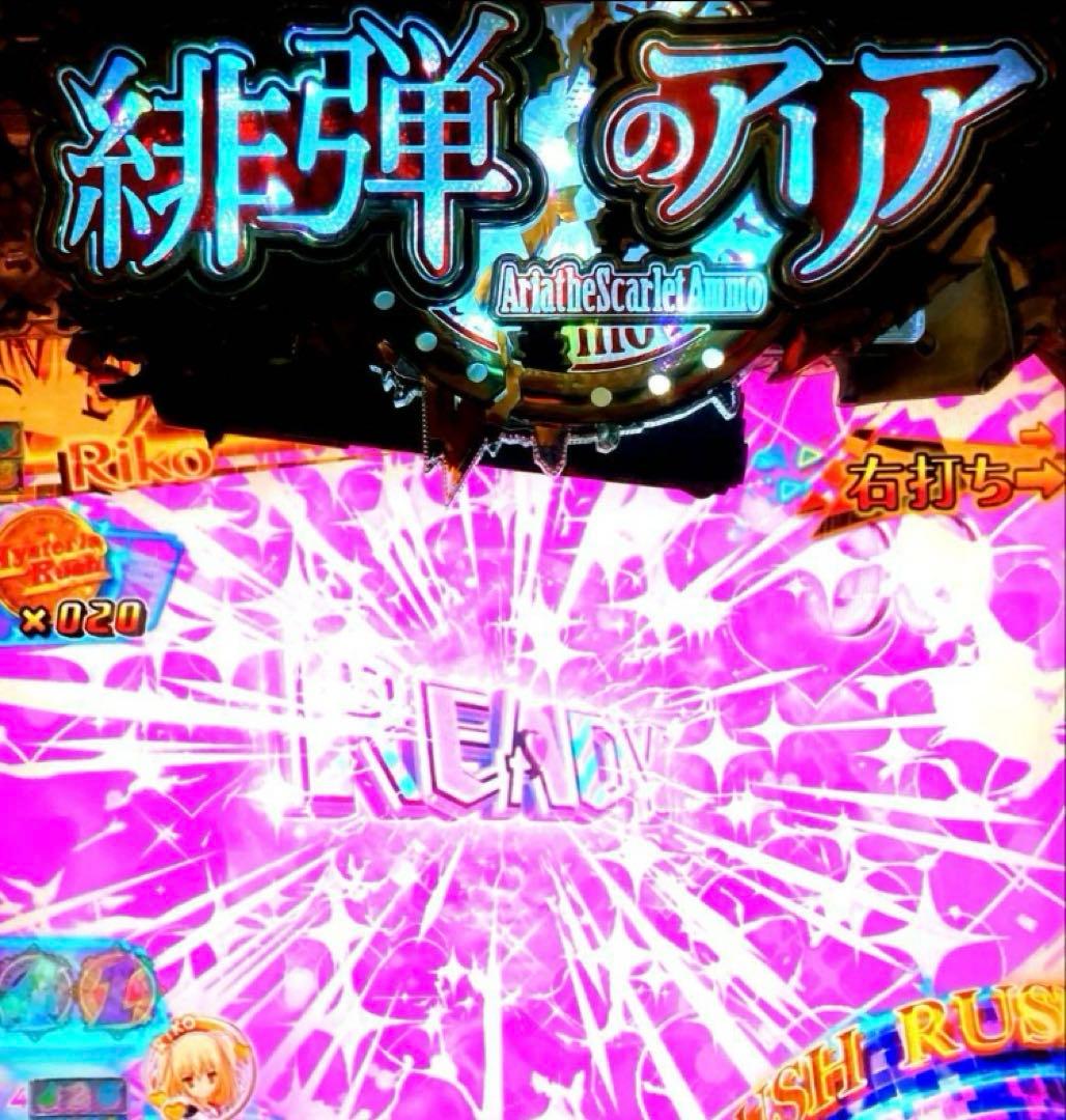 ⭐️パチンコ台実機☆フルオート&手打循環仕様＊P緋弾のアリア＊設定変更可＊送料込‼️