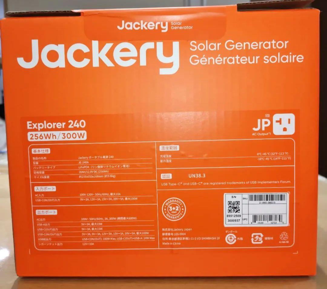 Jackery Explorer 240 ポータブル電源 256Wh