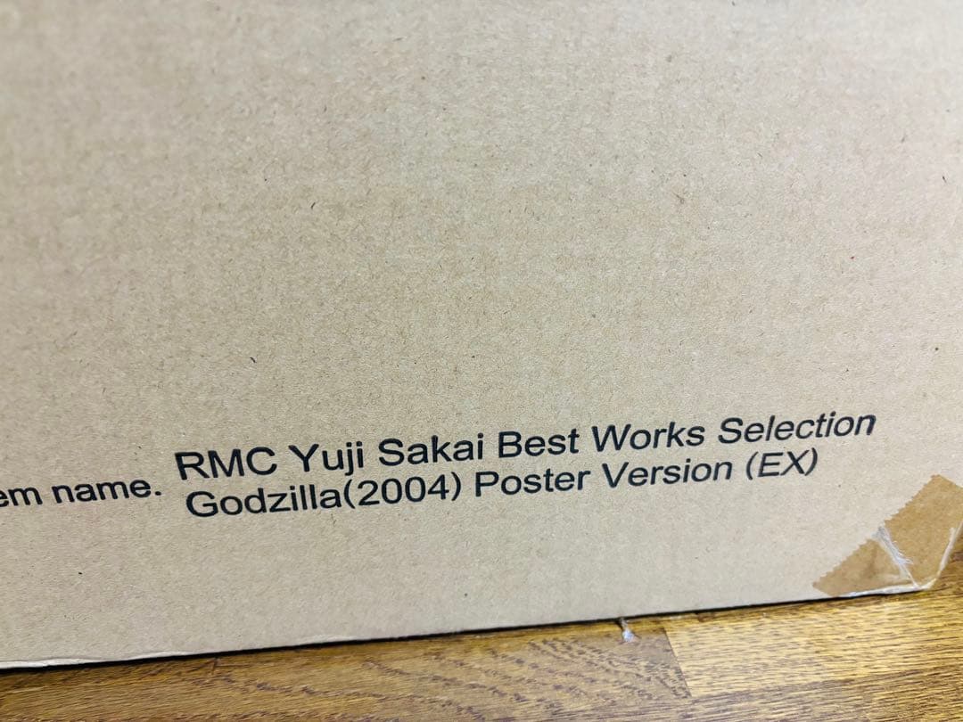 ベストワークスセレクション ゴジラ（2004） 少年リック限定版 輸送箱未開封