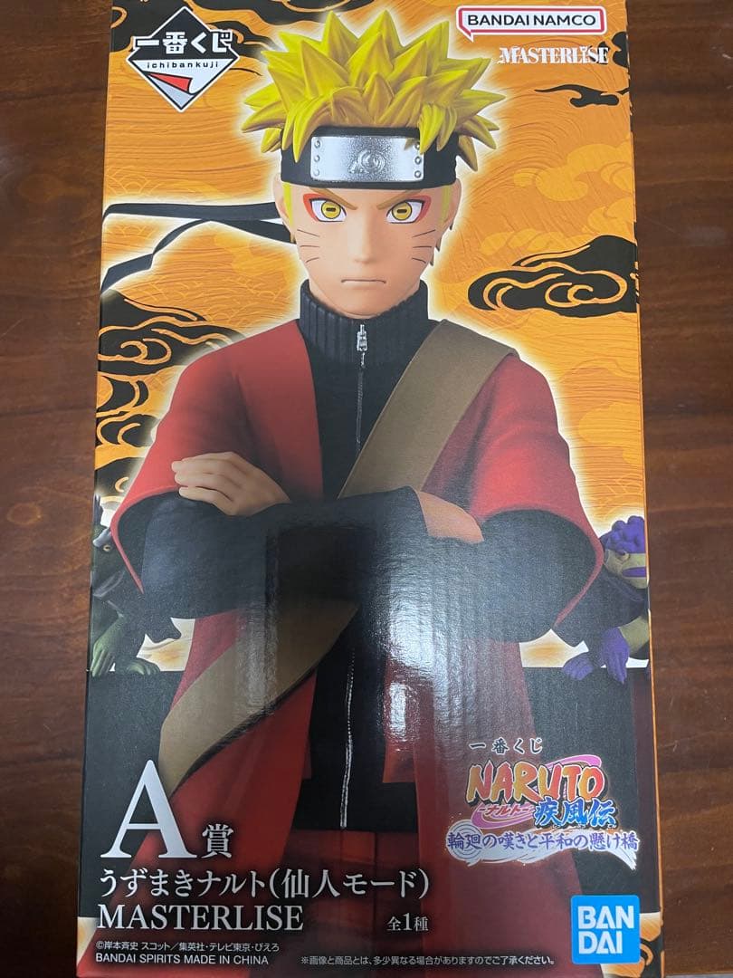 NARUTO 一番くじA賞うずまきナルト仙人モード