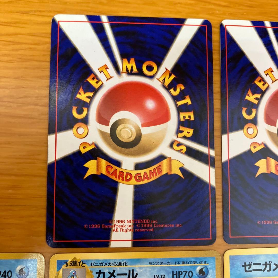 わるいカメックス　まとめ売り　旧裏　ポケモンカード　ゼニガメ　コイキング　ロコン