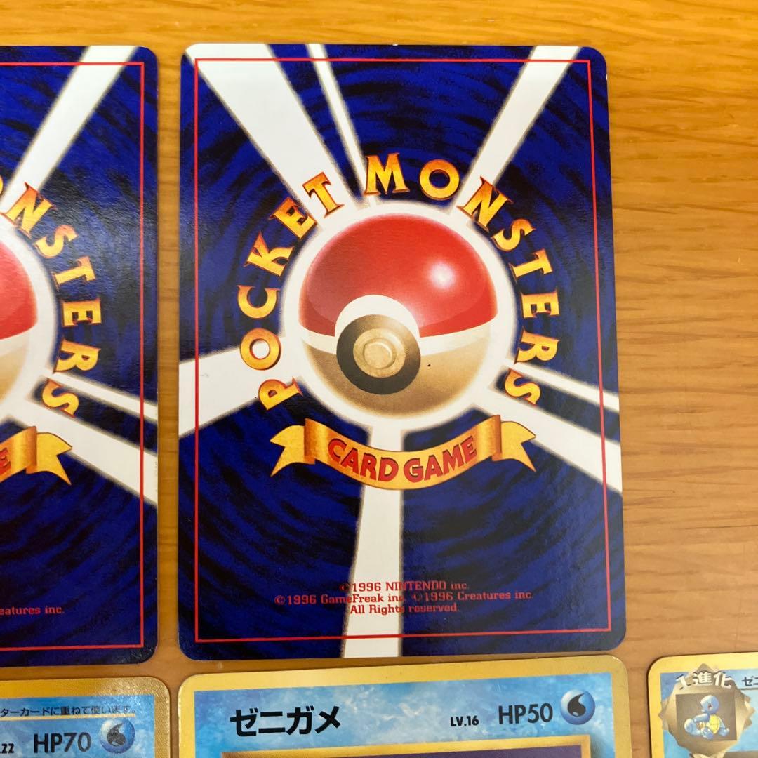わるいカメックス　まとめ売り　旧裏　ポケモンカード　ゼニガメ　コイキング　ロコン
