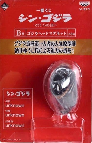 一番くじ シン・ゴジラ B賞 ゴジラヘッドマグネット シン・ゴジラ ●新品未開封