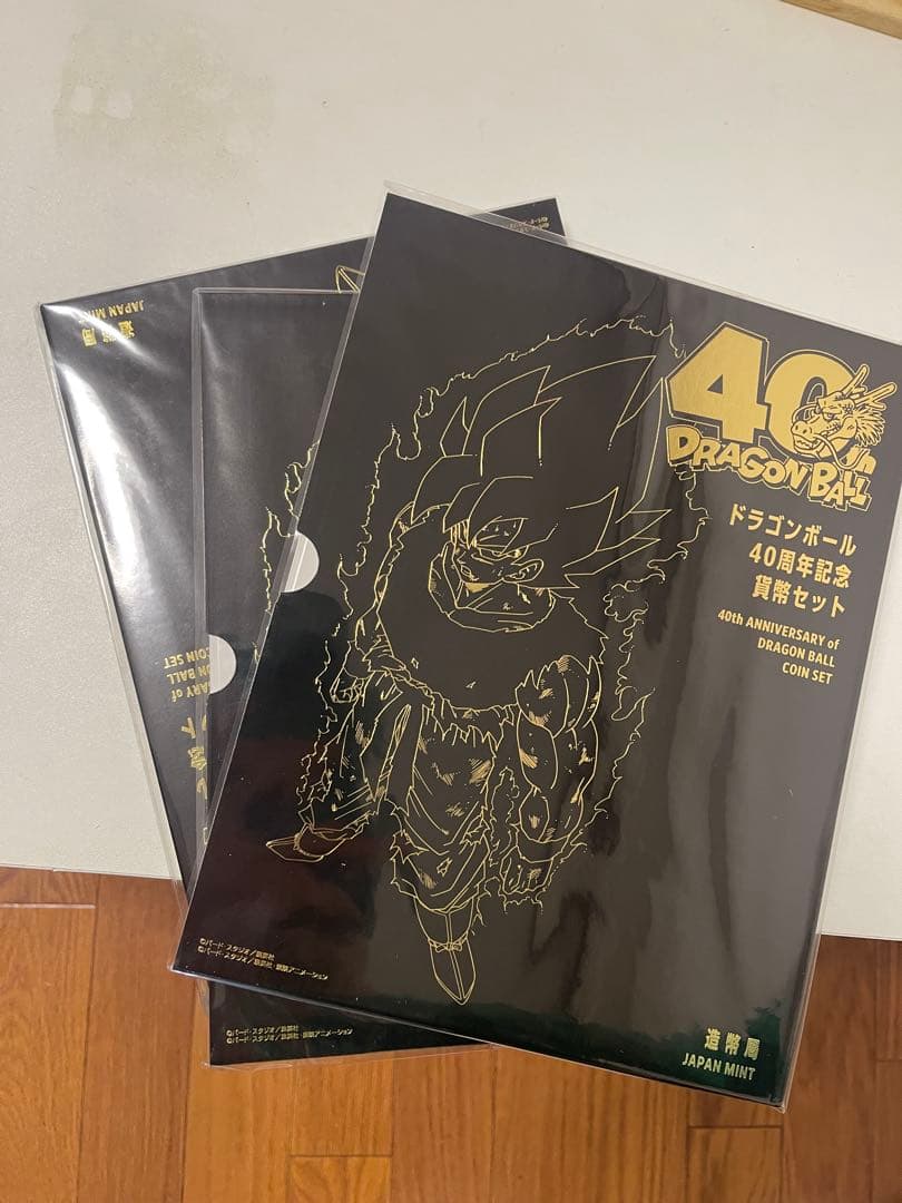 ドラゴンボール 40周年記念 貨幣セット 造幣局 セット .3セットです