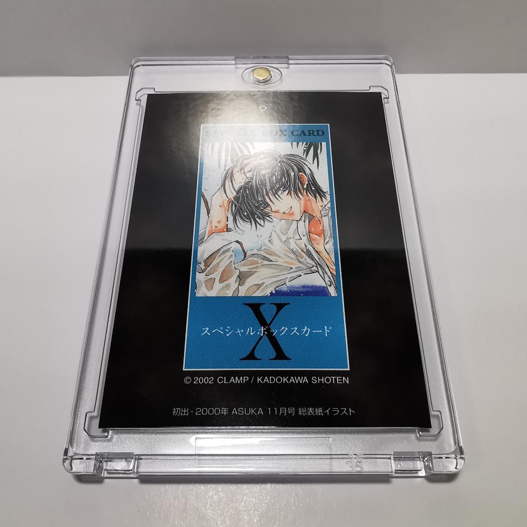 ◆CLAMP X ★スペシャルボックスカード 司狼神威 原画プロモ ◆非売品