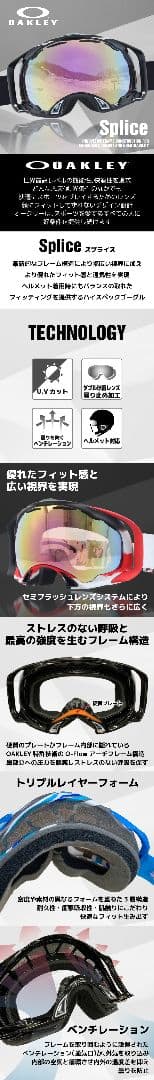 美品 OAKLEY SPLICE 偏光レンズ&マスク付 オークリースプライス