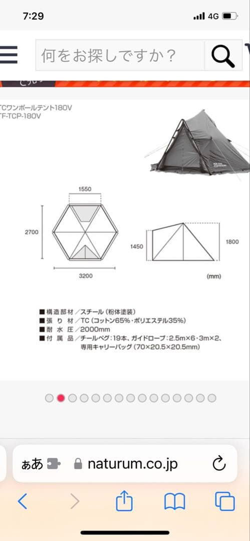TENT FACTORY テントHi-TC180V 専用グランドシート付