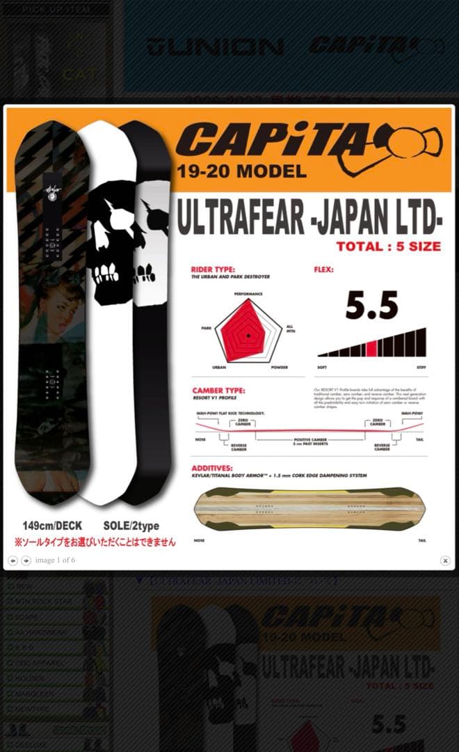capita ultrafear キャピタ　ウルトラフィア