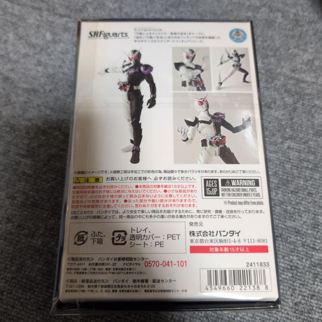 SHFiguarts 仮面ライダーW ファングジョーカー 真骨彫 未開封