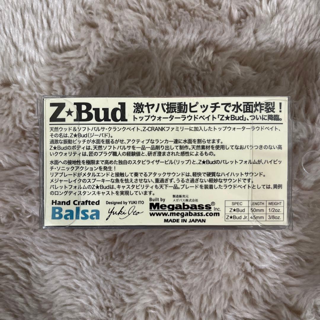 【最終値下げ】2011年 兎年 限定発売ルアー メガバス