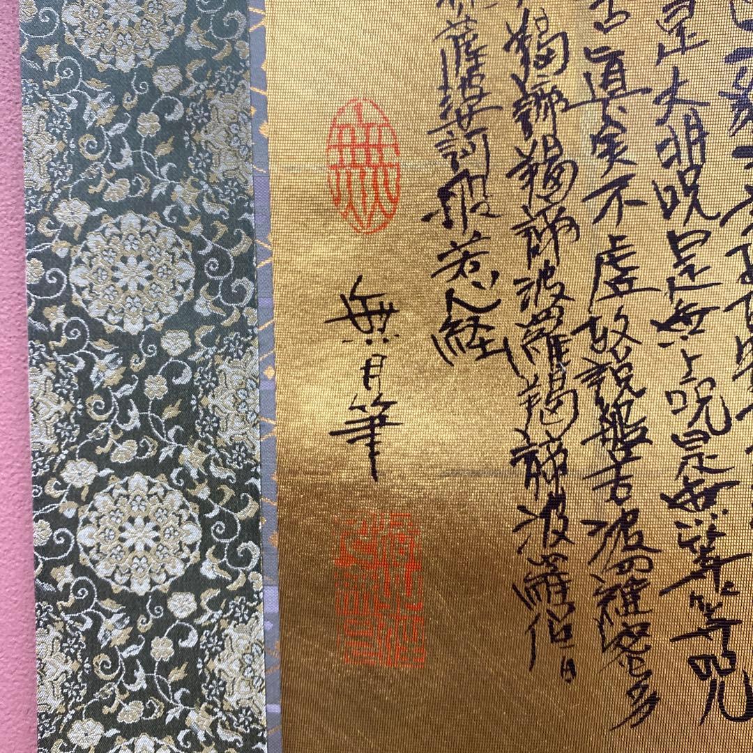 美品 掛け軸 純金螺鈿漆箔緯錦織「風神雷神」琳派 無月作 双幅 2本セット