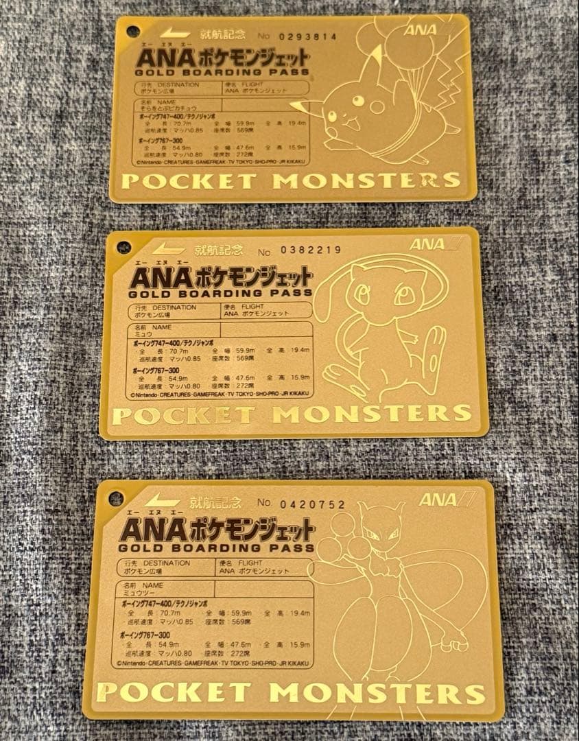 ANA ポケモン ゴールドボーディングパス 3枚セット