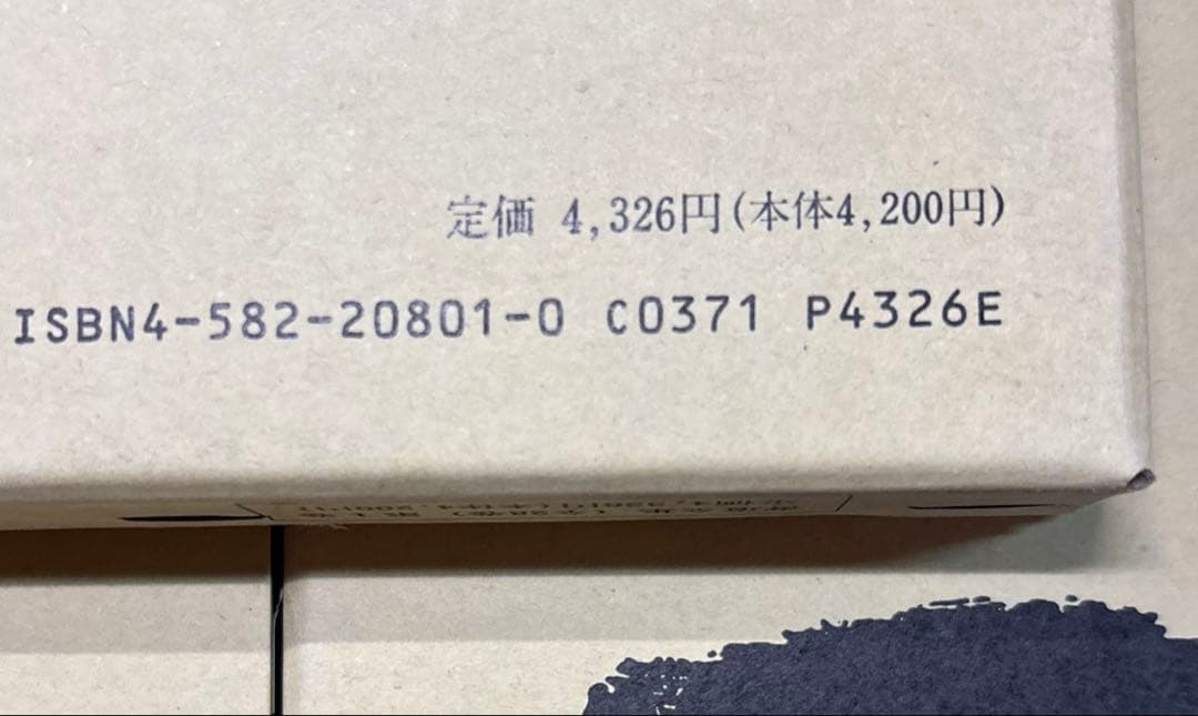 書道全集（全26巻＆別巻２冊）第１巻〜第10巻・平凡社