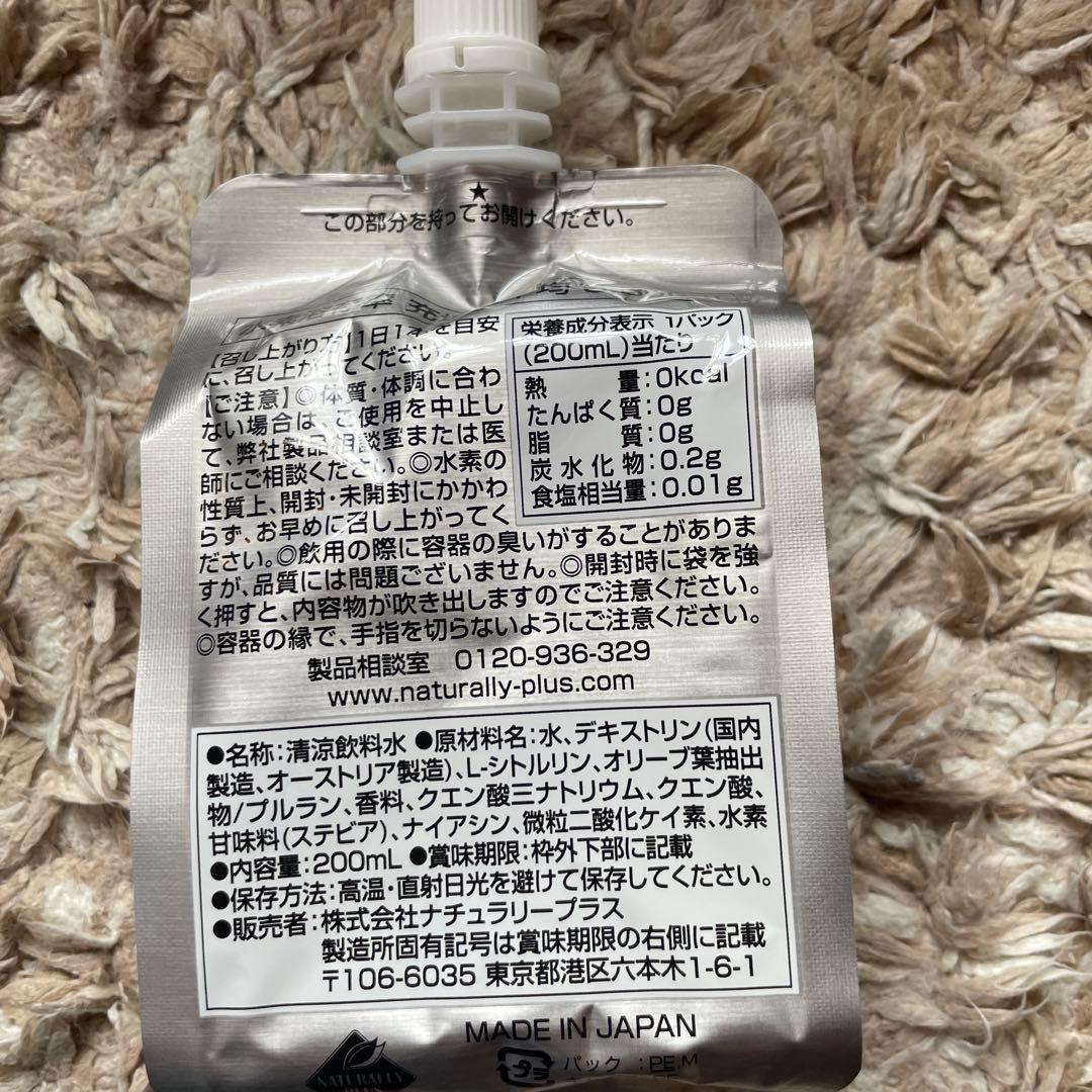✴︎ナチュラリープラス✴︎オレミオ 一箱30本セット　水素水　OLEMIO２００mℓ