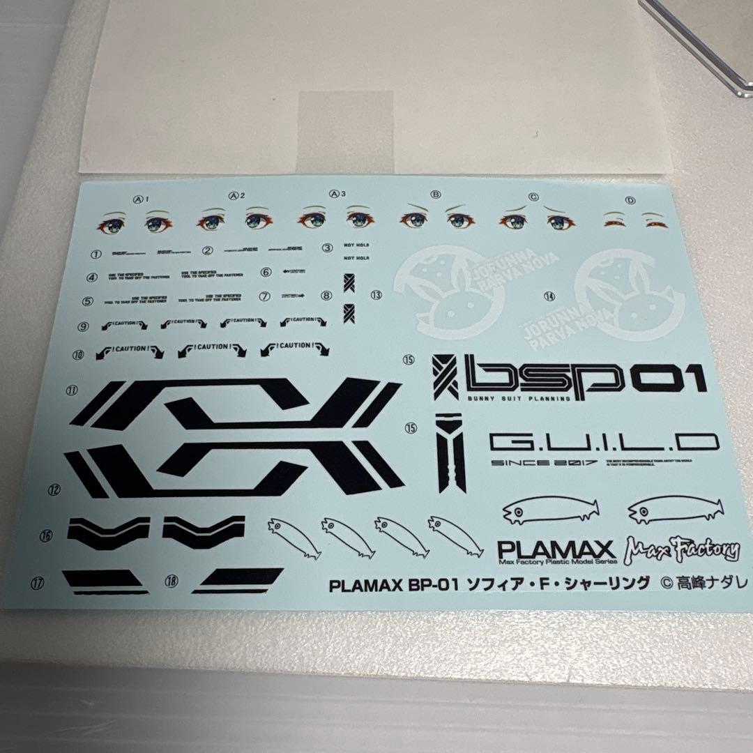 PLAMAX BP-01 ソフィア・F・シャーリング　組立済品