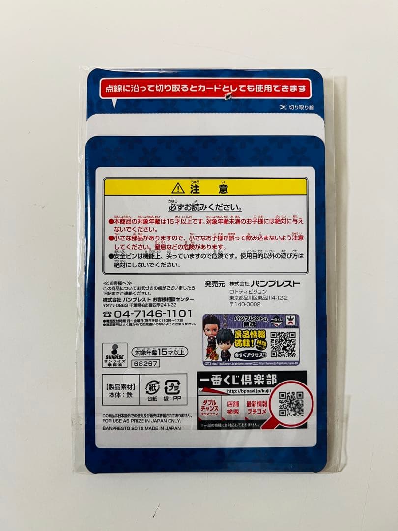 銀魂 缶バッジセット 銀魂 一番くじ きゅんキャラわーるど3年 Z組缶バッジ 他