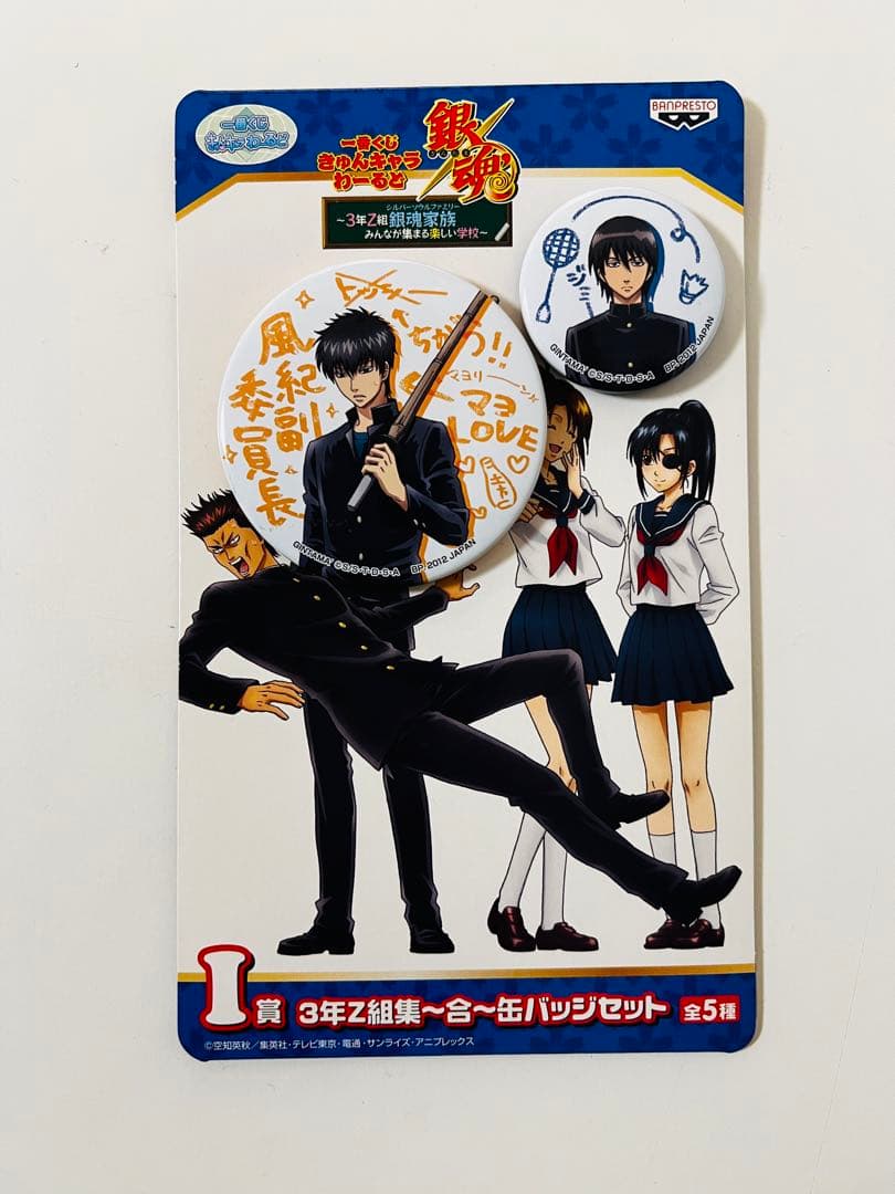 銀魂 缶バッジセット 銀魂 一番くじ きゅんキャラわーるど3年 Z組缶バッジ 他