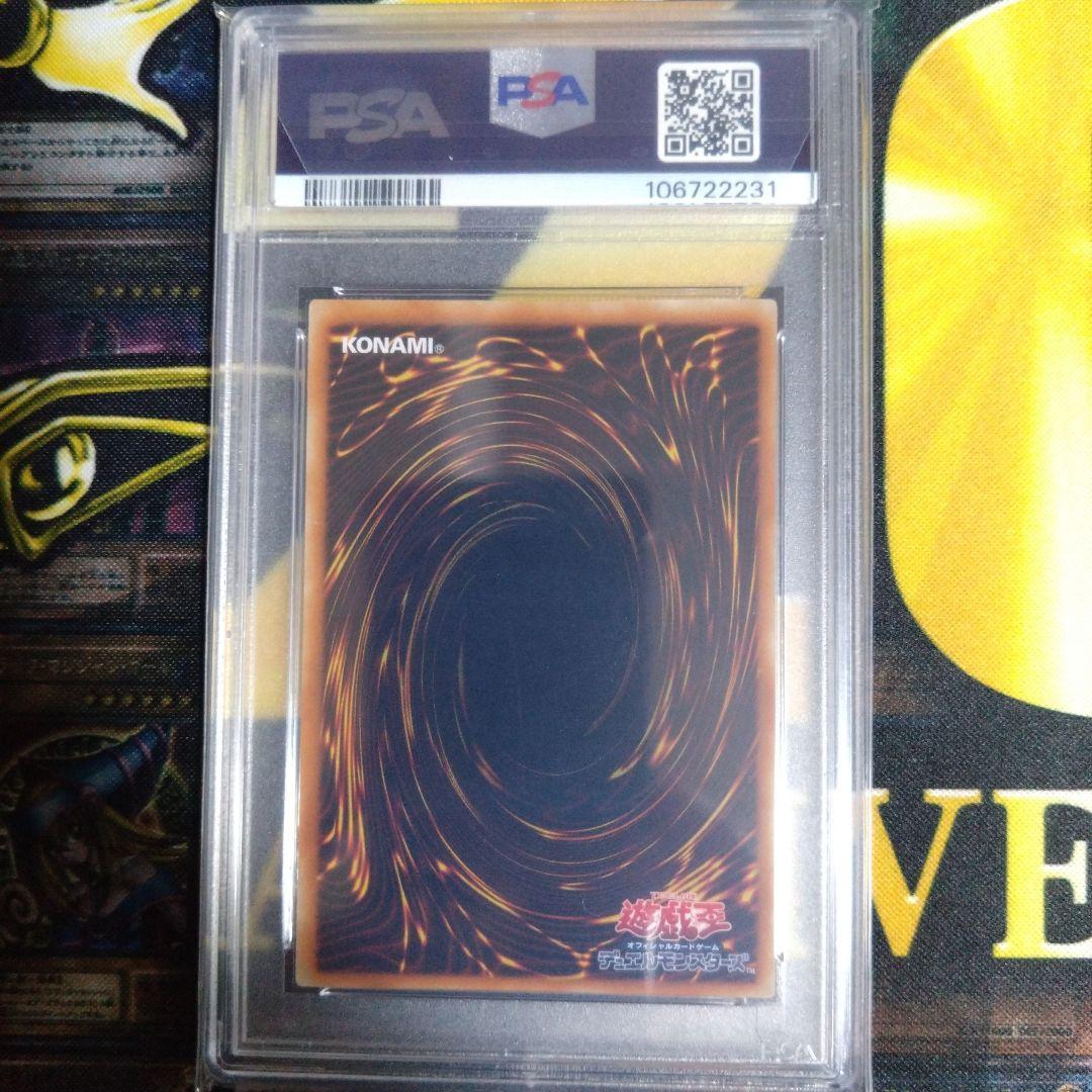 週末限定セール！　レッドアイズ・ダークネスメタルドラゴン　レリーフ　PSA10