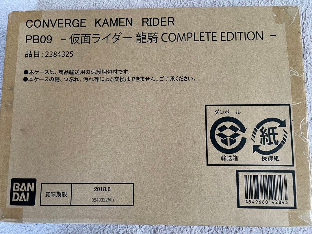 CONVERGE KAMEN RIDER フルコンプリート