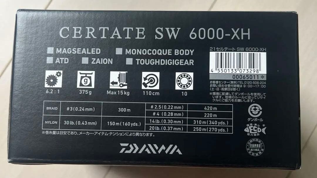 21セルテート ＳＷ6000−ＸＨ