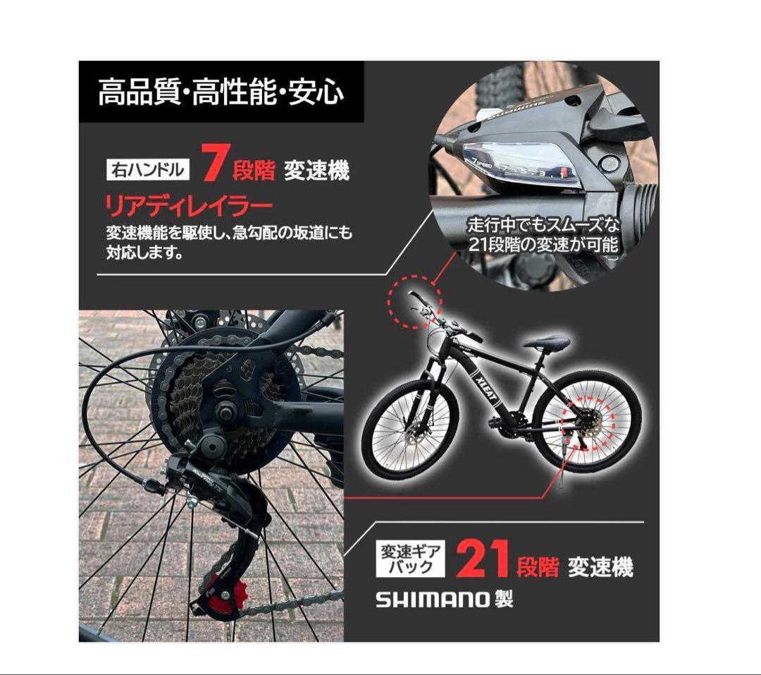 #2087　マウンテンバイクネオン