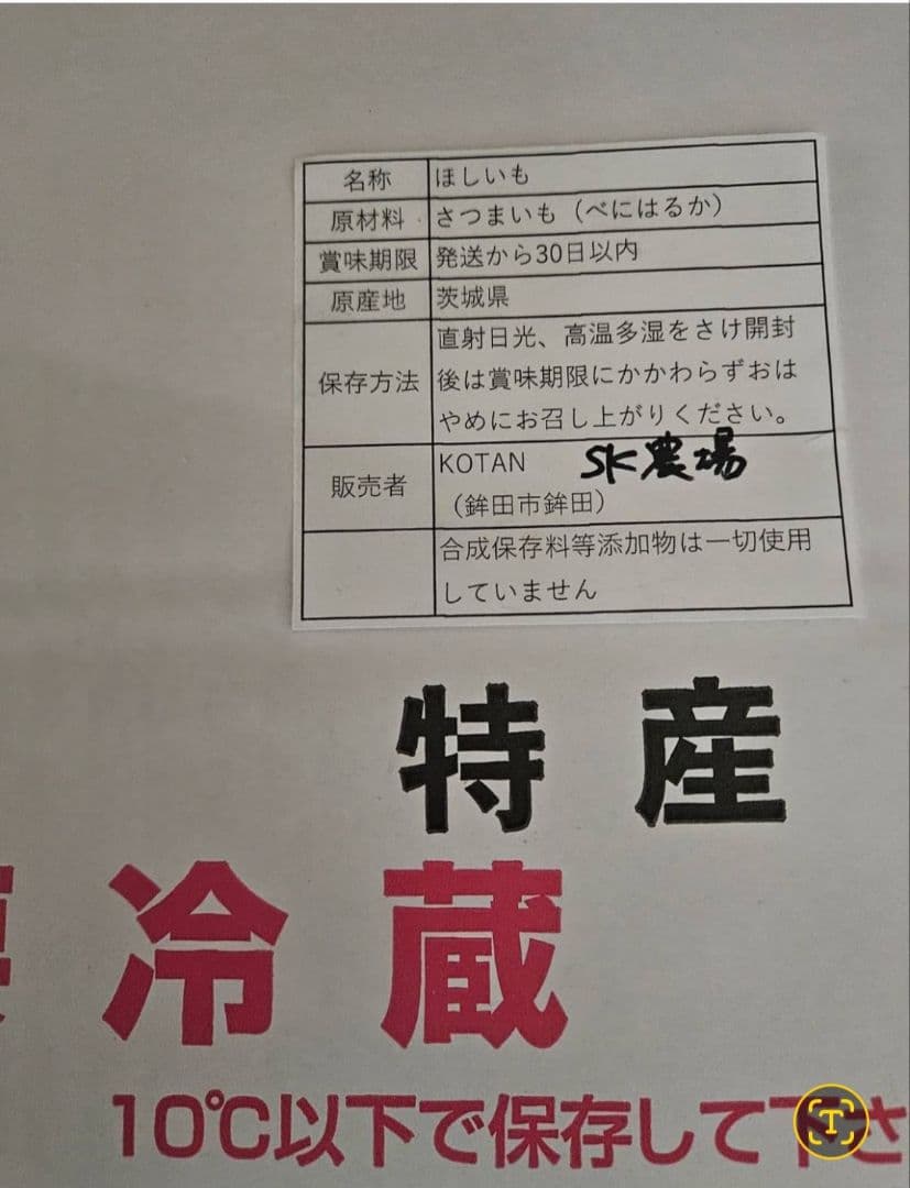 干し芋 シロタ 4kg バラ 4kg 合計8kg 茨城県産 紅はるか 5