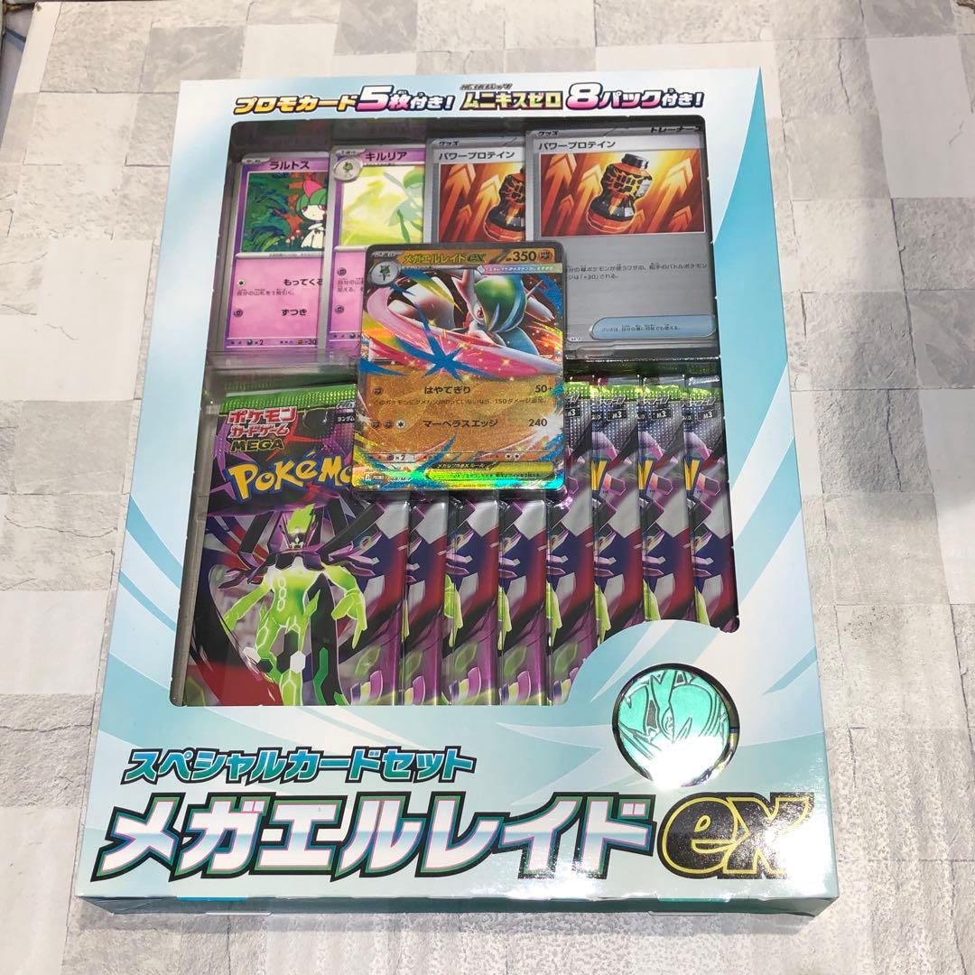 ポケモンカードメガムニキスゼロスペシャルカードセットメガエルレイドex 2種5箱