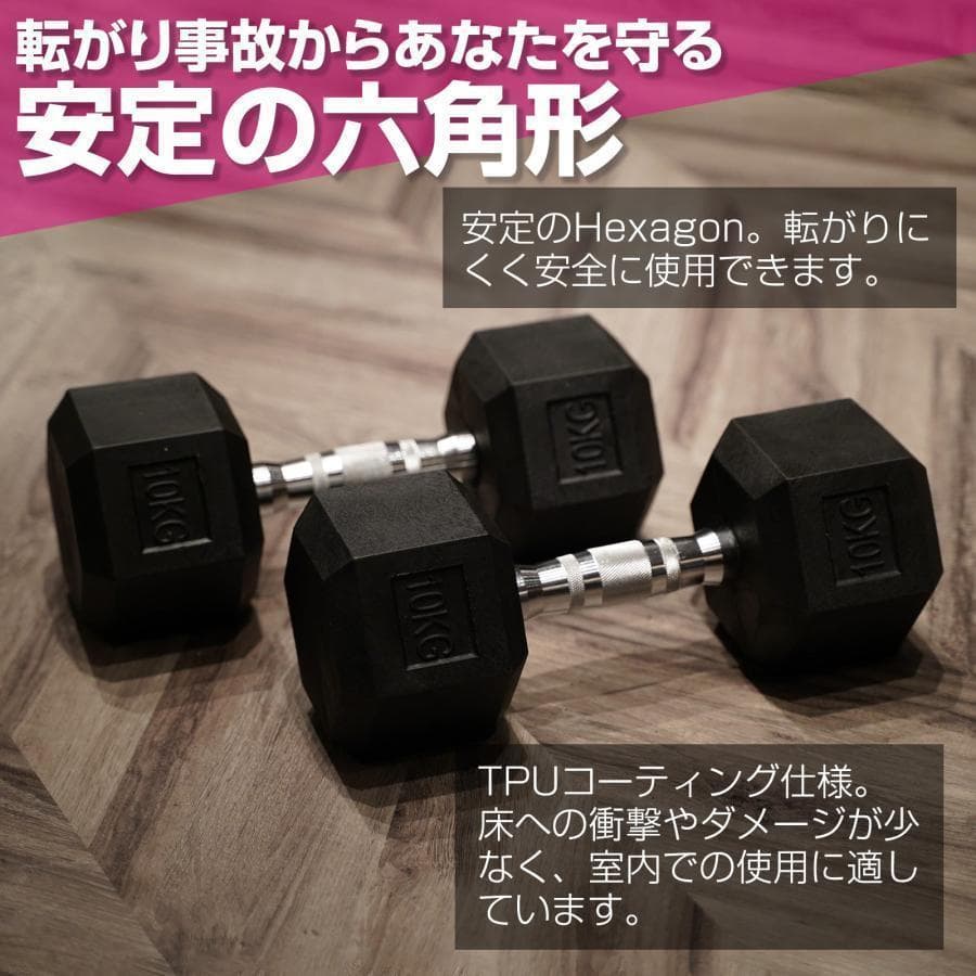 【新品】ダンベル 鉄アレイ 15kg 2セット30kg 六角 ヘキサゴンダンベル
