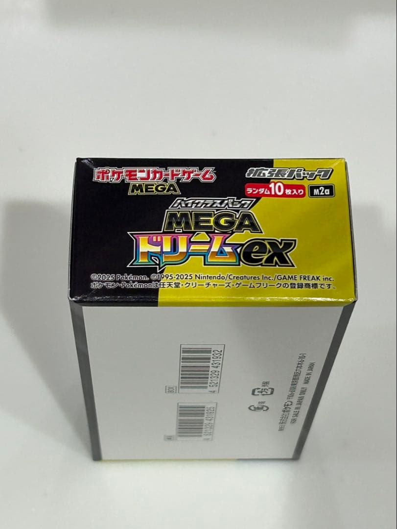 【新品】ハイクラスパック MEGA ドリームex シュリンクなし、ペリペリあり