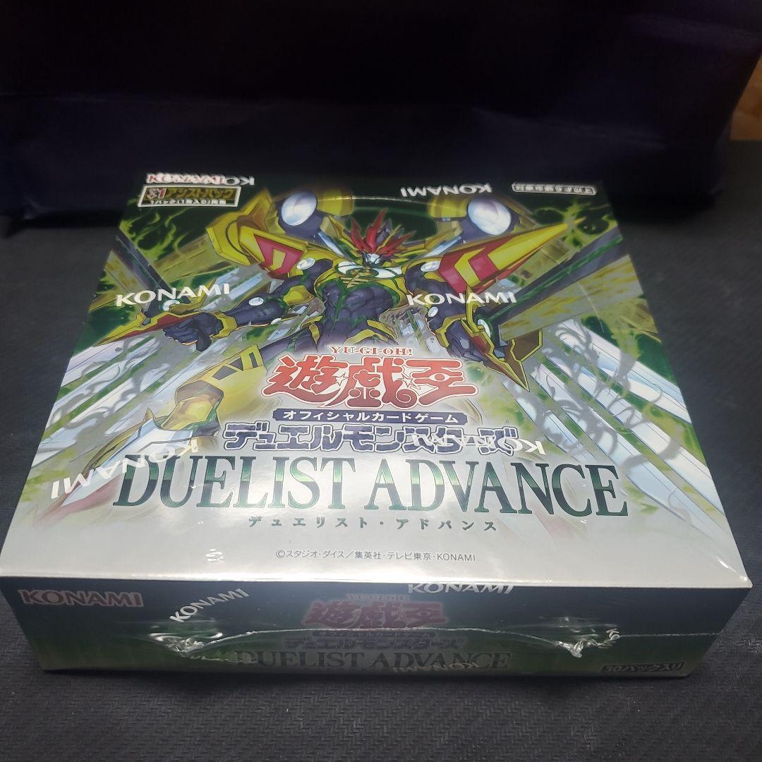 遊戯王OCG デュエルモンスターズ DUELIST ADVANCE 3箱セット