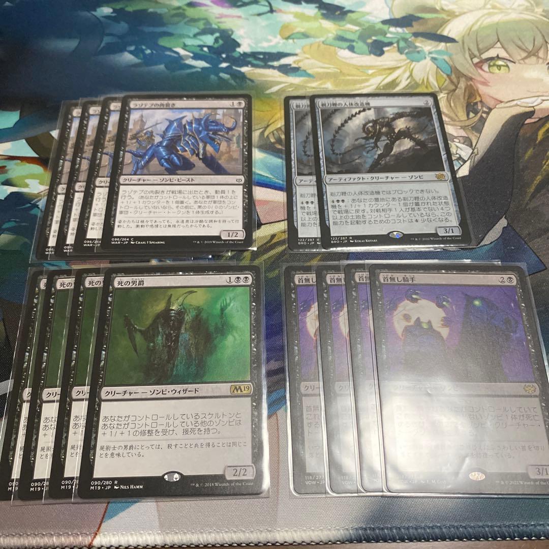 MTG パイオニア黒単ゾンビ その他モダン用パーツ等