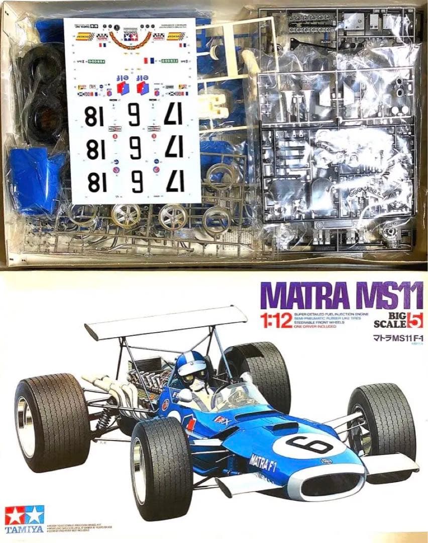 1/12タミヤ、マトラＭＳ11Ｆ１