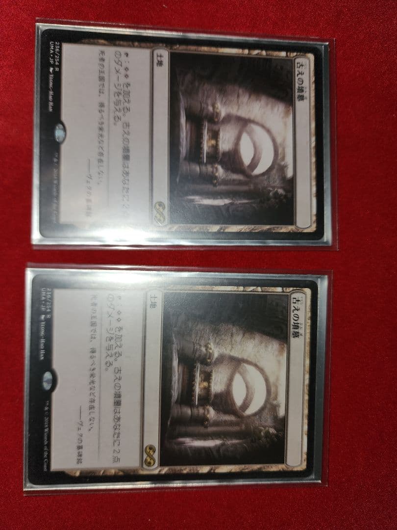 マジックザギャザリング　古えの墳墓 2枚セット　mtg