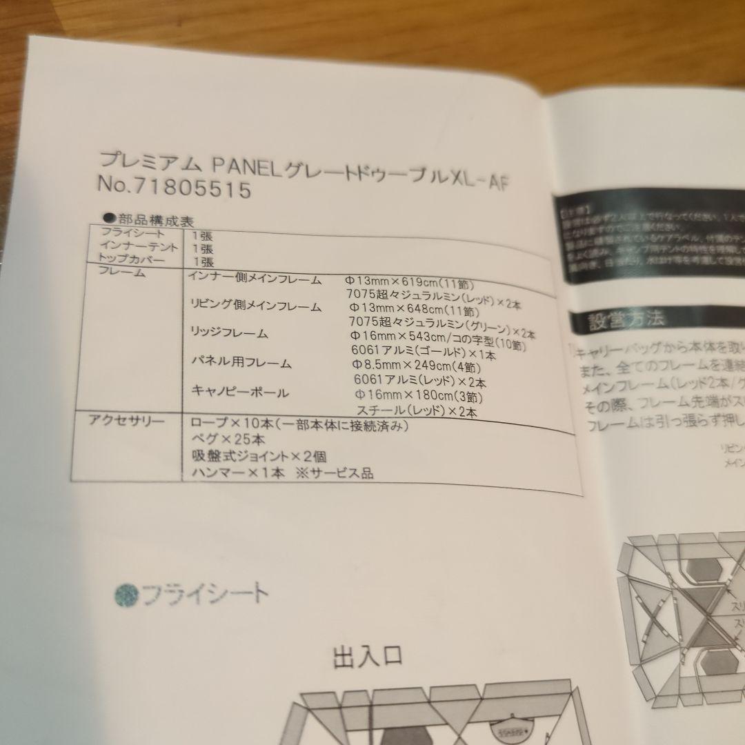 ロゴス　プレミアムPANEL グレートドゥーブルXL-AF