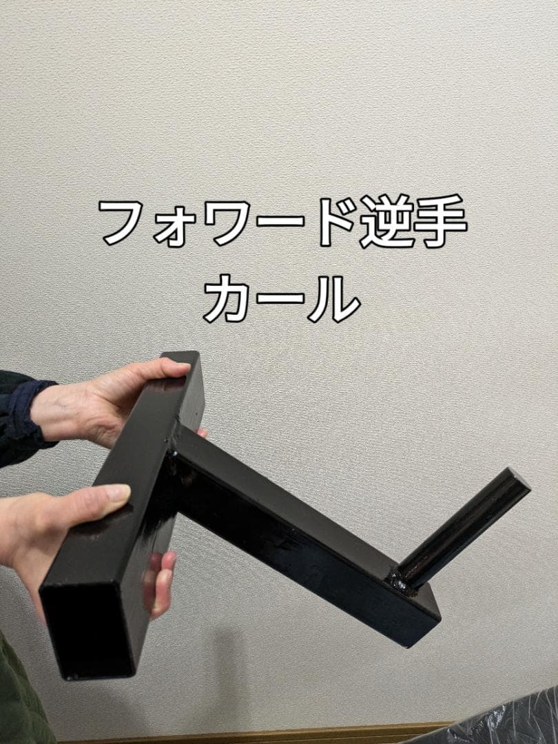 専用リストカールトレーニング器具　前でも後ろ向きでも　順手、逆手でも　前腕　握力