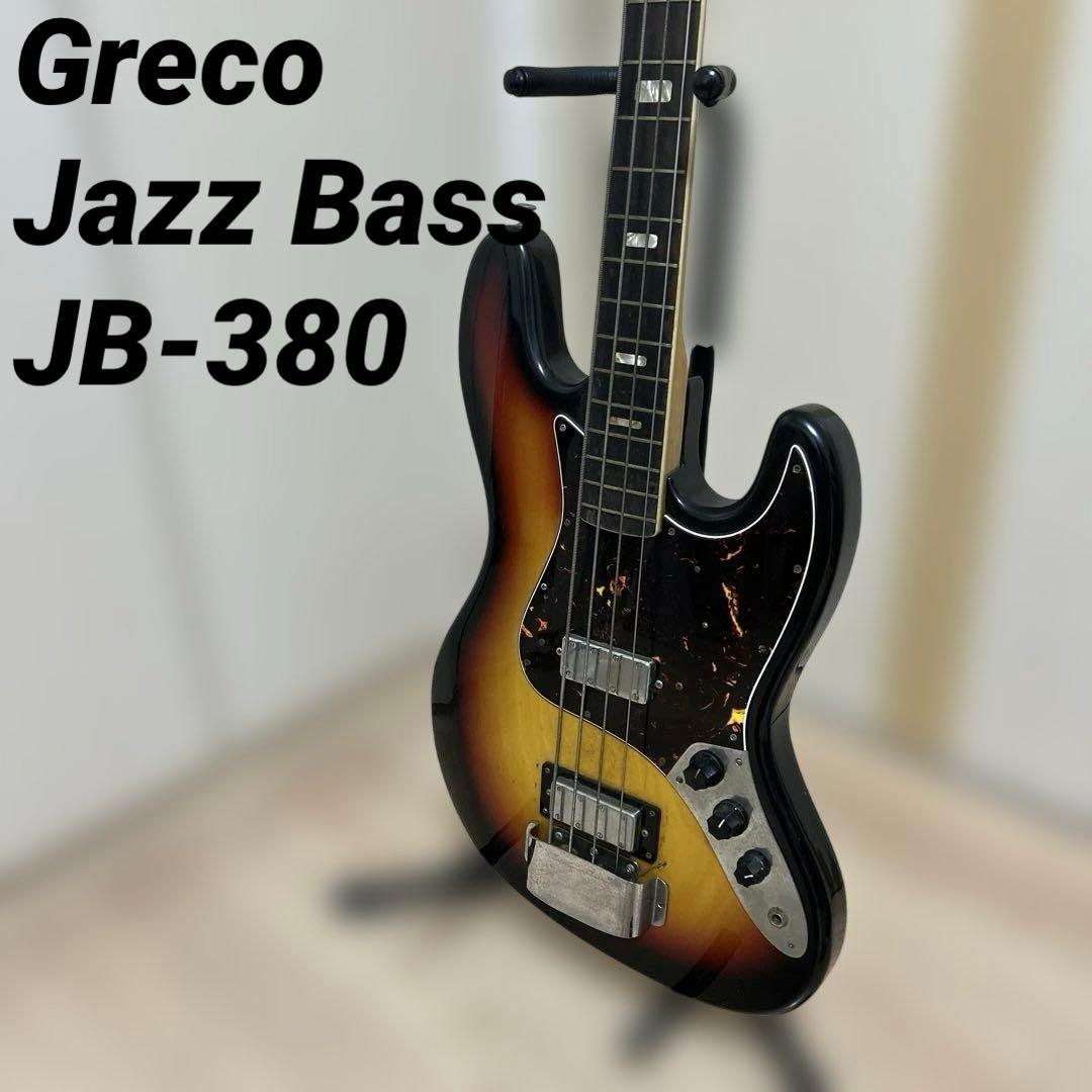 Greco Jazz Bass JB-380 グレコ ジャズベース