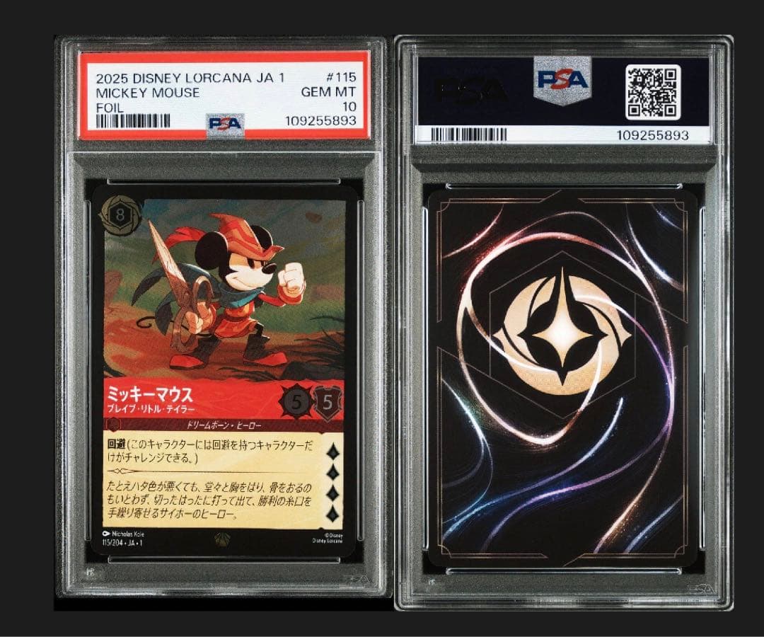 ロルカナ ミッキーマウス　foil 1枚　PSA10 #115 ホイル