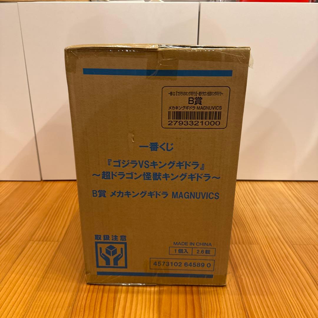一番くじ 『ゴジラVSキングギドラ』～超ドラゴン怪獣キングギドラ～ B賞
