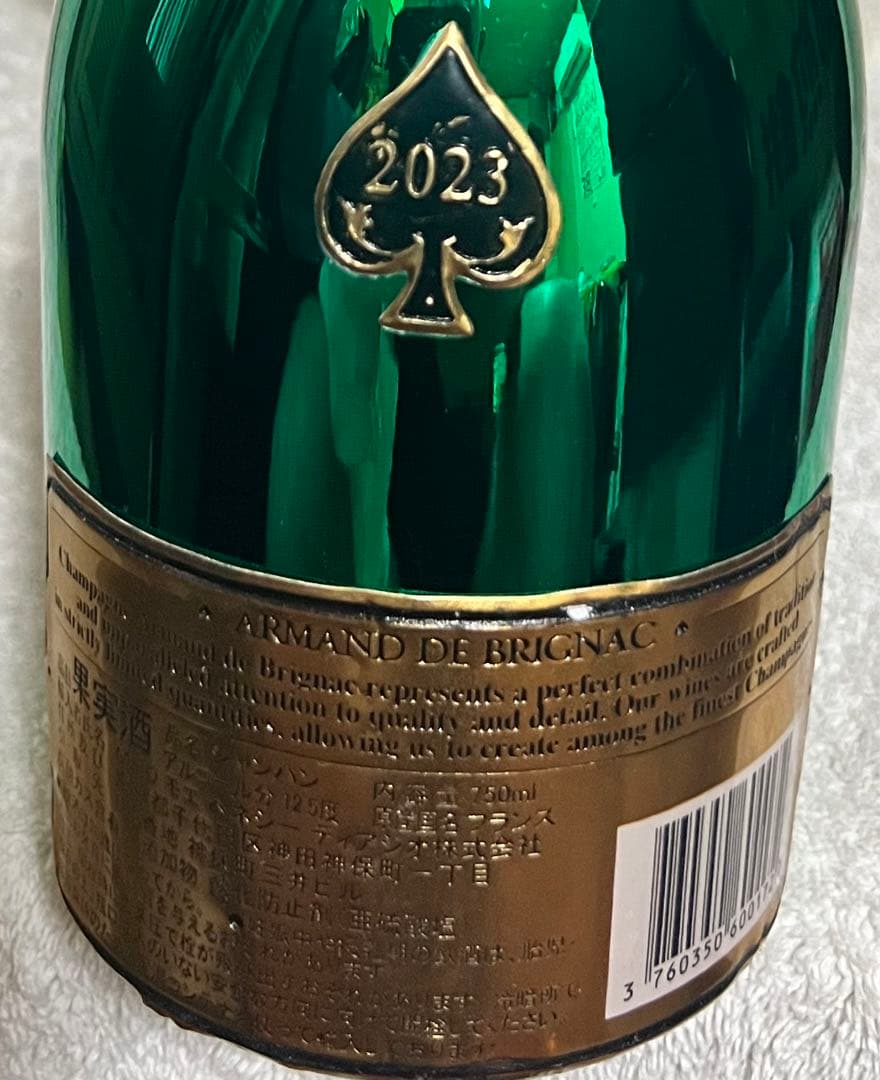 【正規品】Armand de Brignac グリーンボトル 2023年製