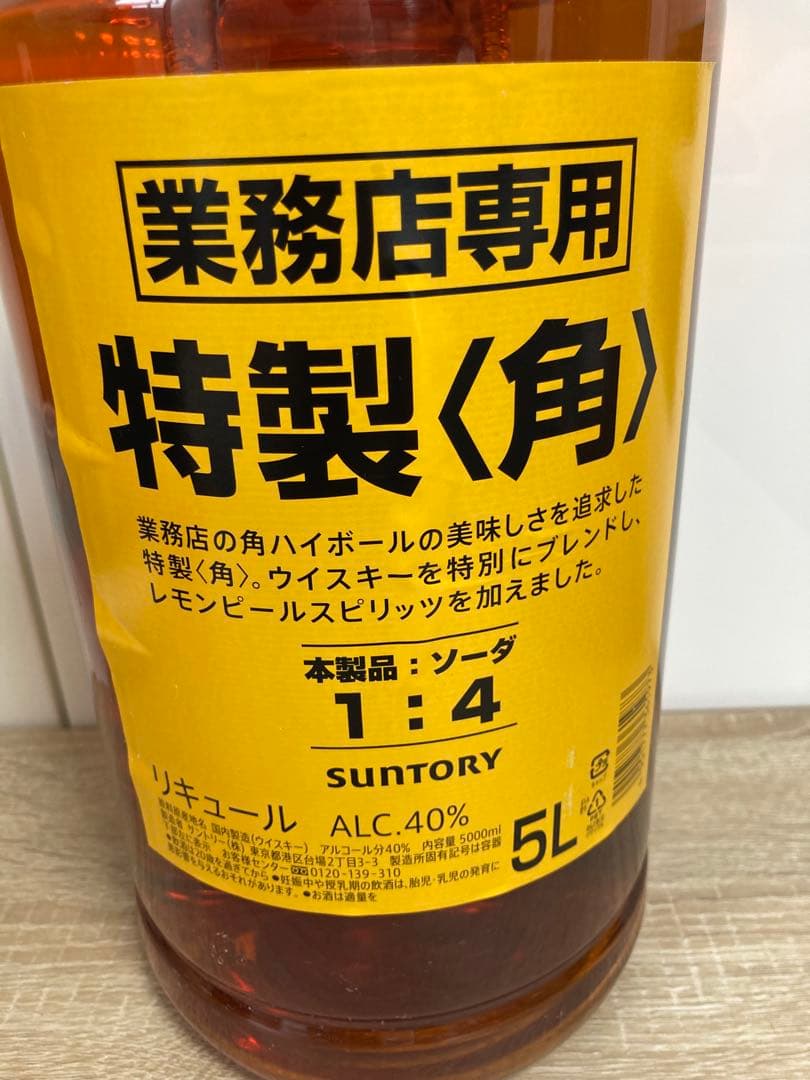 SUNTORY 特製〈角〉リキュール 5L