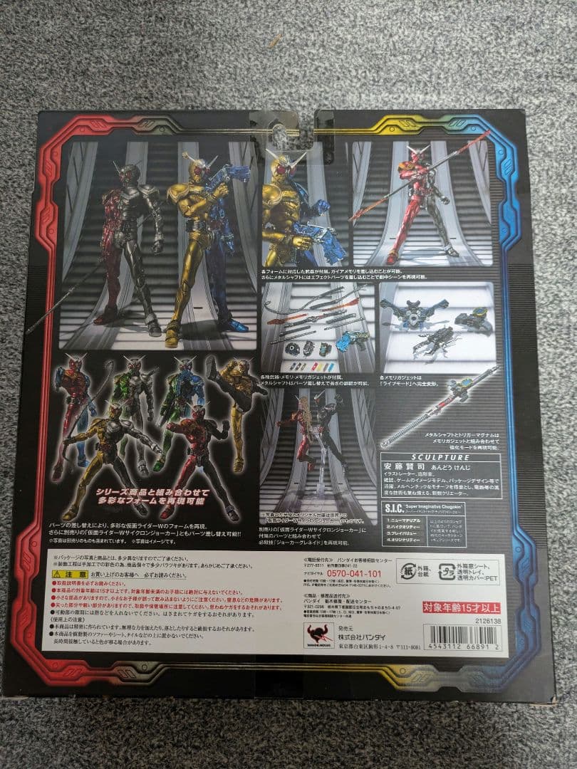 新品未開封品 S.I.C.仮面ライダーW sic 4種セット