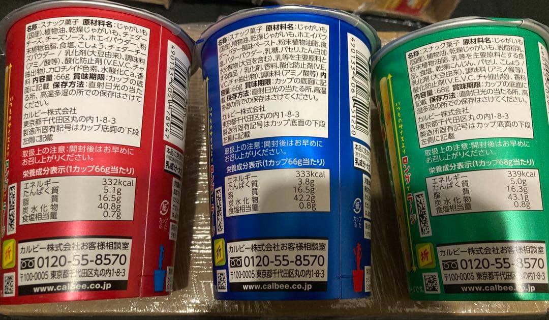み*茶様 アルフォート798グラム✖️3袋とアソート箱じゃがりこＬ36個各種お譲