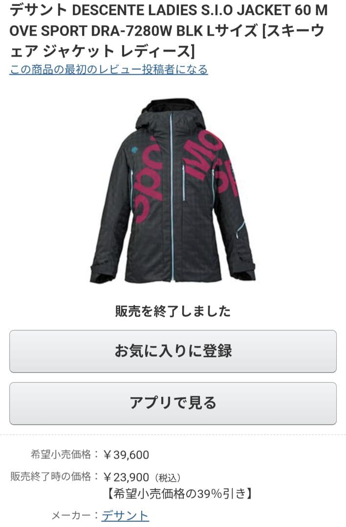 デサント スノーウェア Mサイズ 未使用品　黒ピンク　ゴーグル　ヒップパッドつき