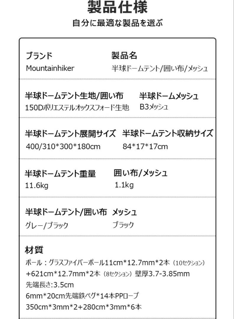 【最終値下げ】Mountainhiker シェルタードームテント