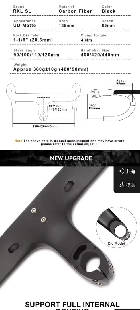 【新品】軽量カーボンハンドル　一体型　ジャイアントTCR用