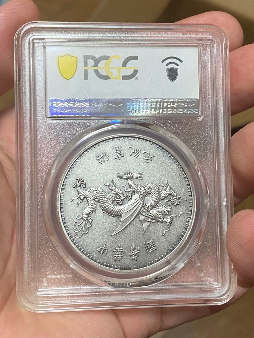 中華民国記念幣 PCGS PR69 （2019）袁世凱 飛龍