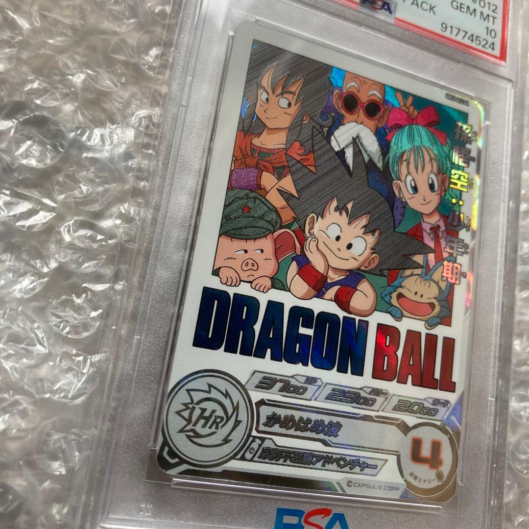 ドラゴンボールヒーローズ　孫悟空　psa10 um10-012da